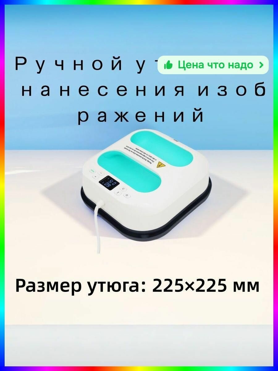 Плоский термопресс для сублимации с регулируемым давлением и температурой