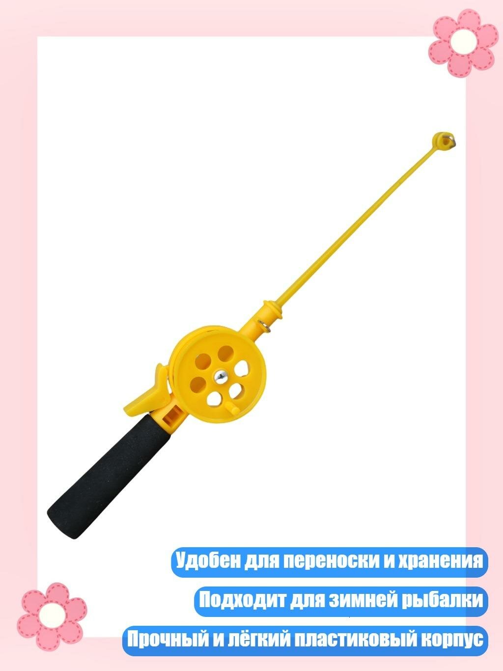 Портативная пластиковая удочка для зимней рыбалки