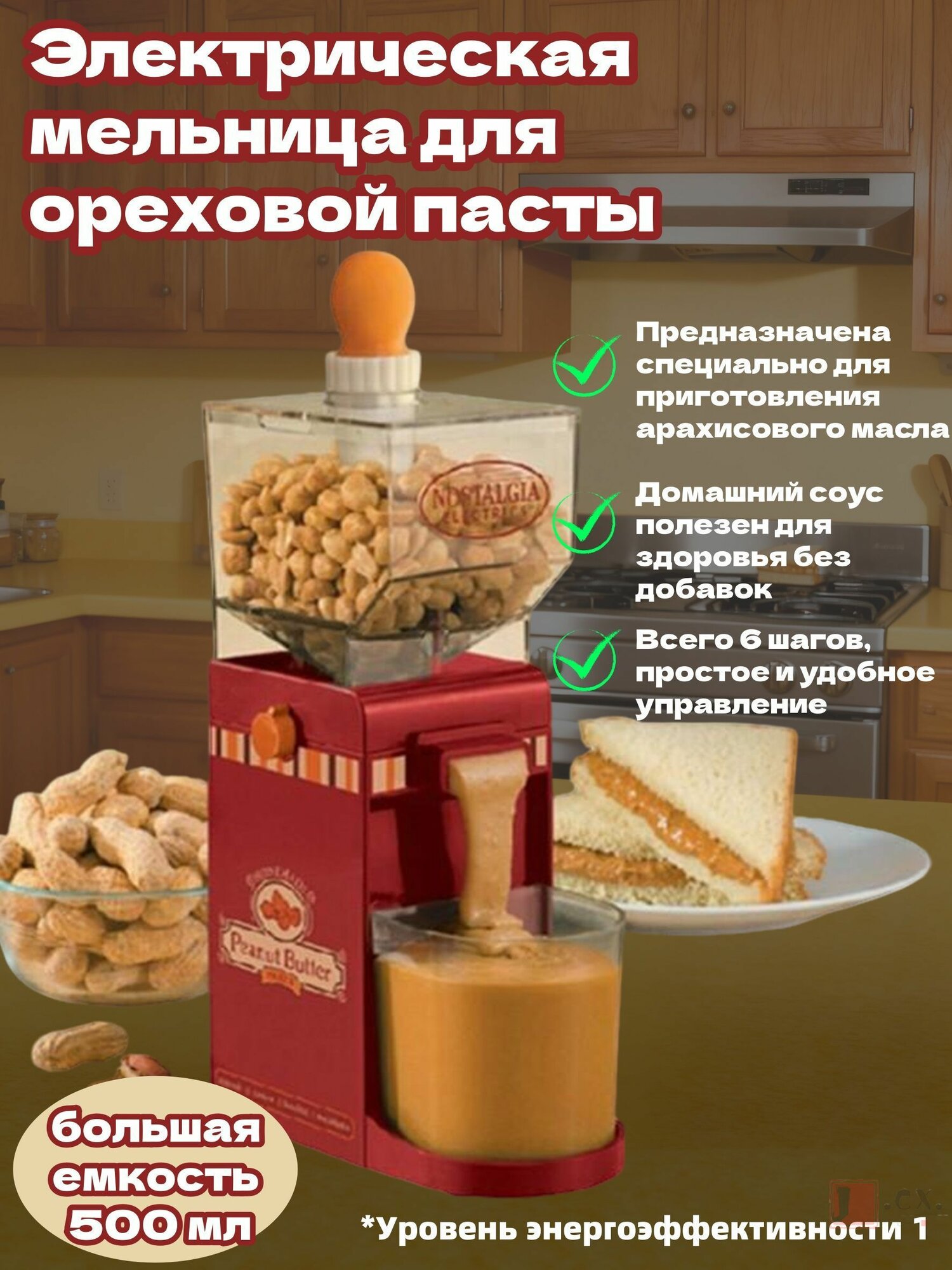 Универсальная электрическая мельница Для орехов, семян и специй Мощная, из нержавеющей стали Приготовьте арахисовую, урбеч пасту, детское питание дома