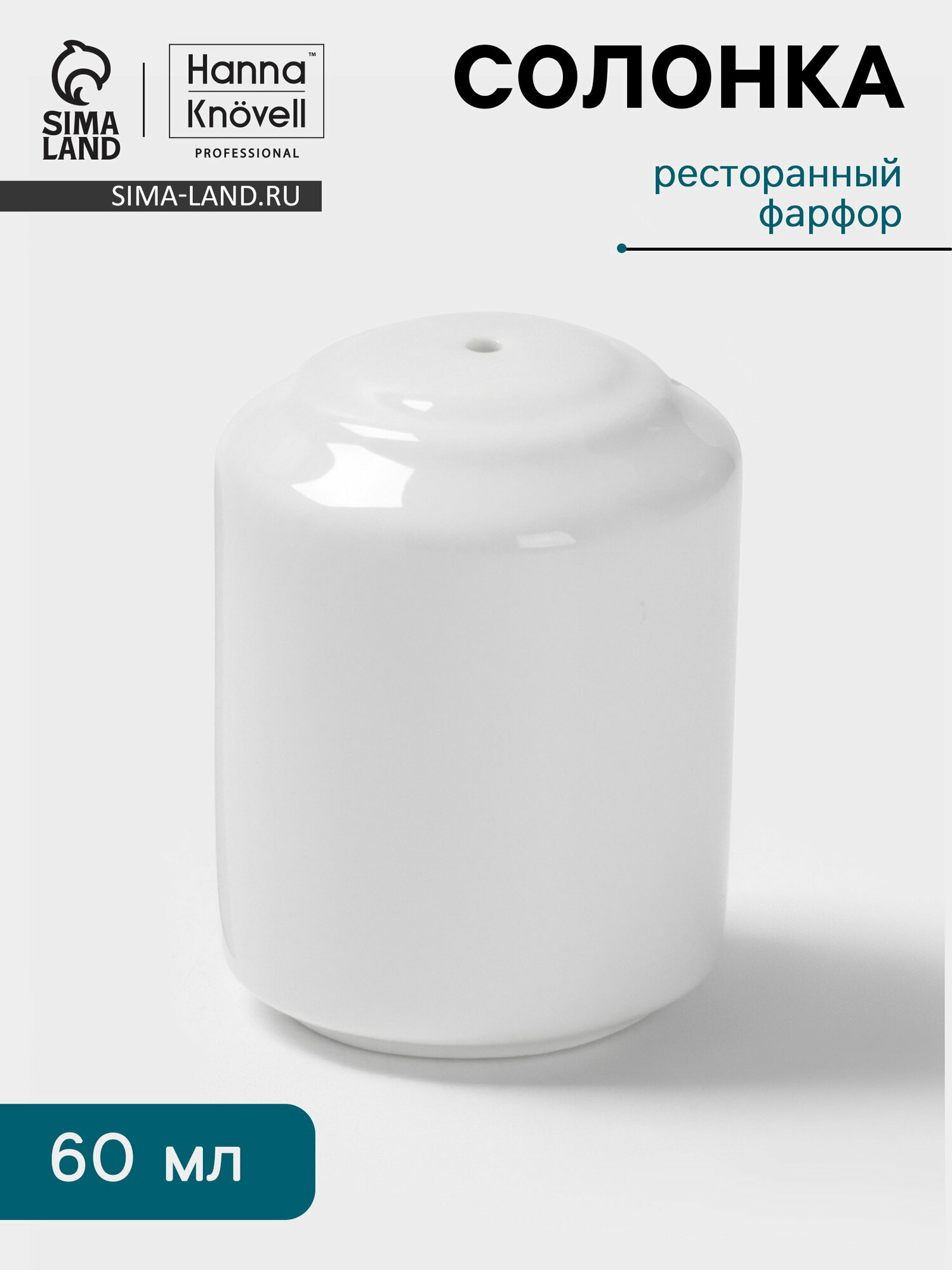 Солонка фарфор, белая, цвет: белый, размер упаковки: 4 x 6 x 4 см.