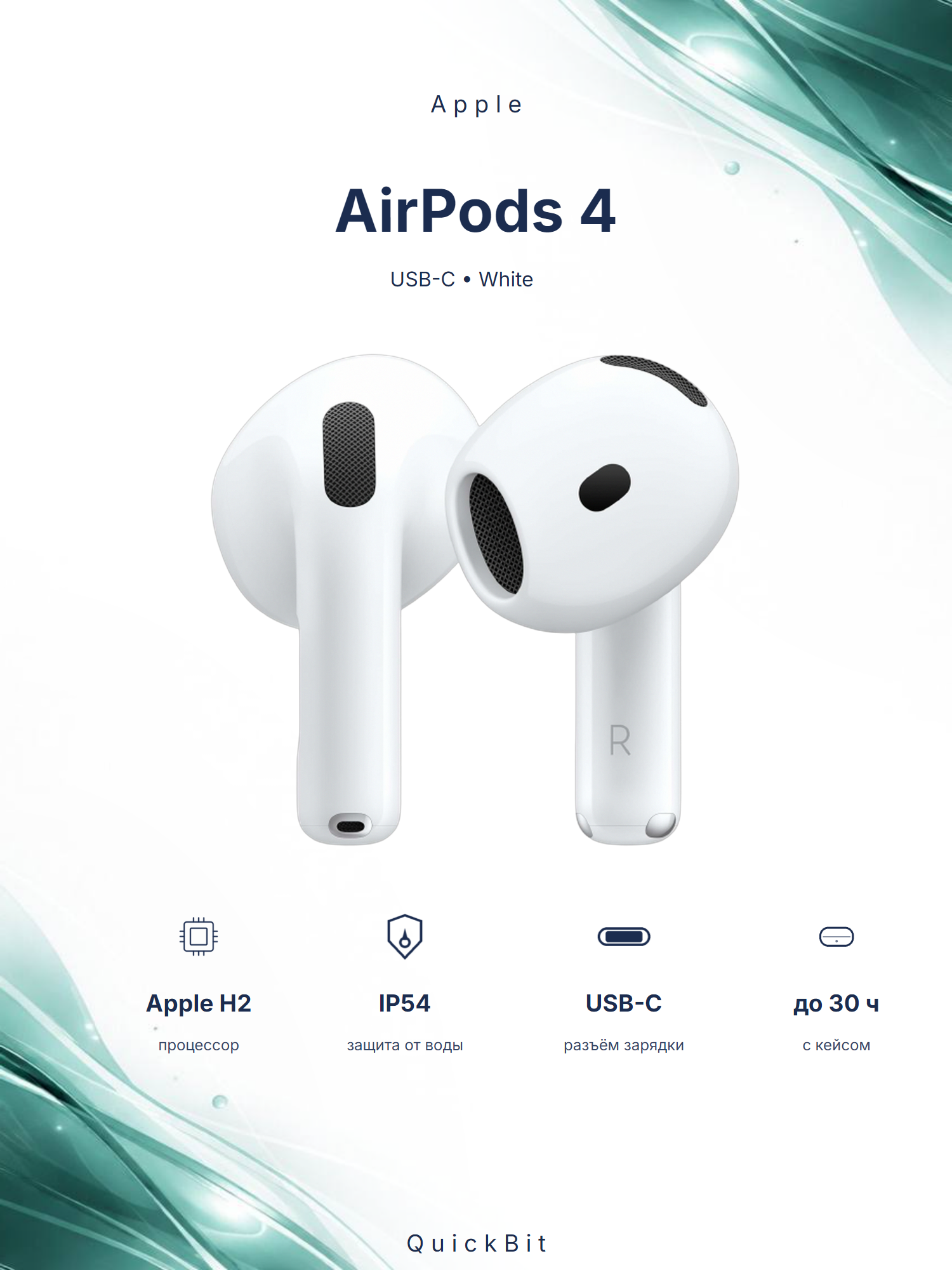Беспроводные наушники Apple AirPods 4 (Белый, Без активного шумоподавления)