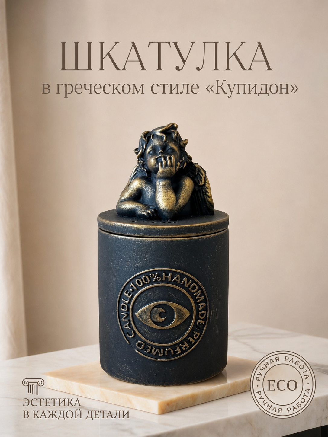 Шкатулка-органайзер "Ангел", ручная работа, мрамор, скульптурный гипс, античная бронза, 13 см