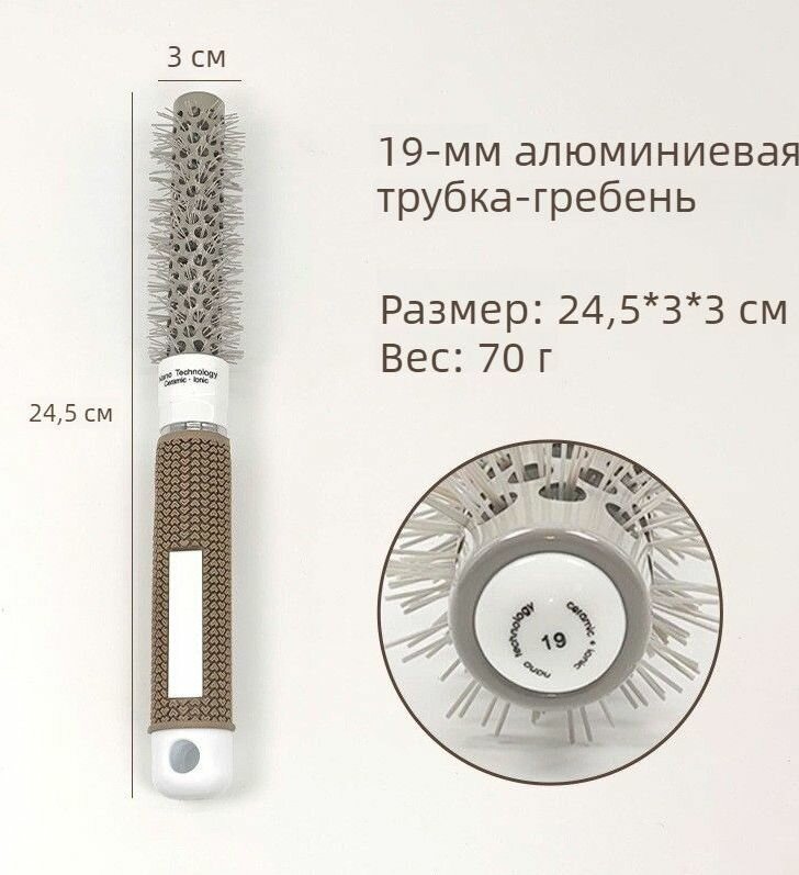 Бигуди, 19 шт