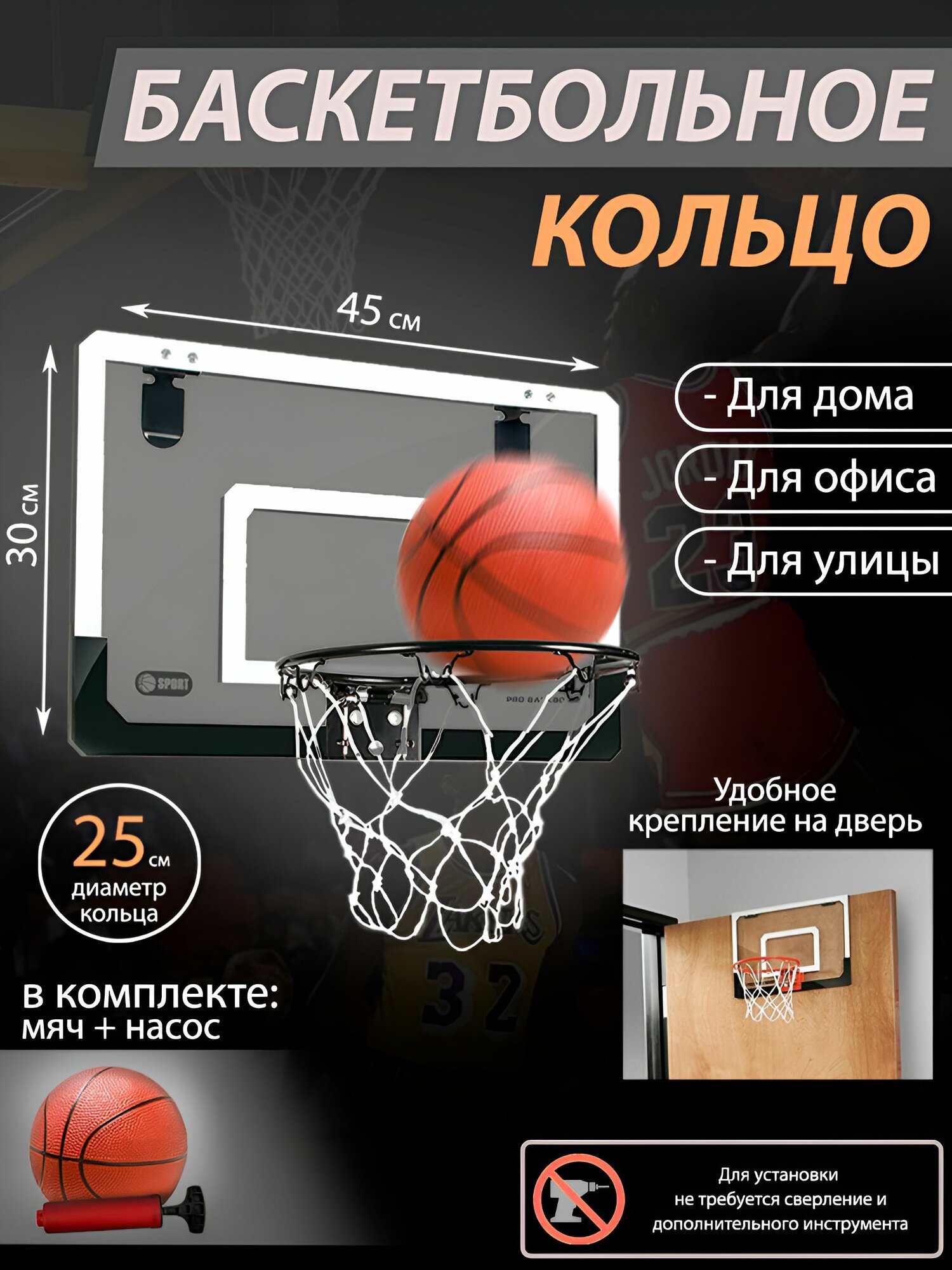 ARhouse Баскетбольный щит