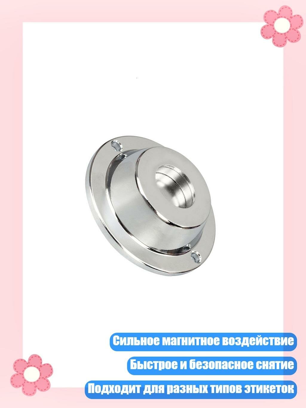 Съёмник магнитных защитных меток