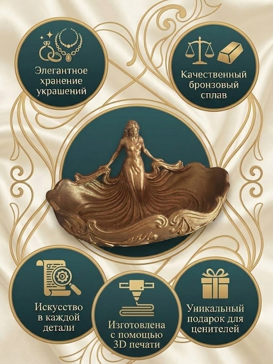 Нимфа с подносом
