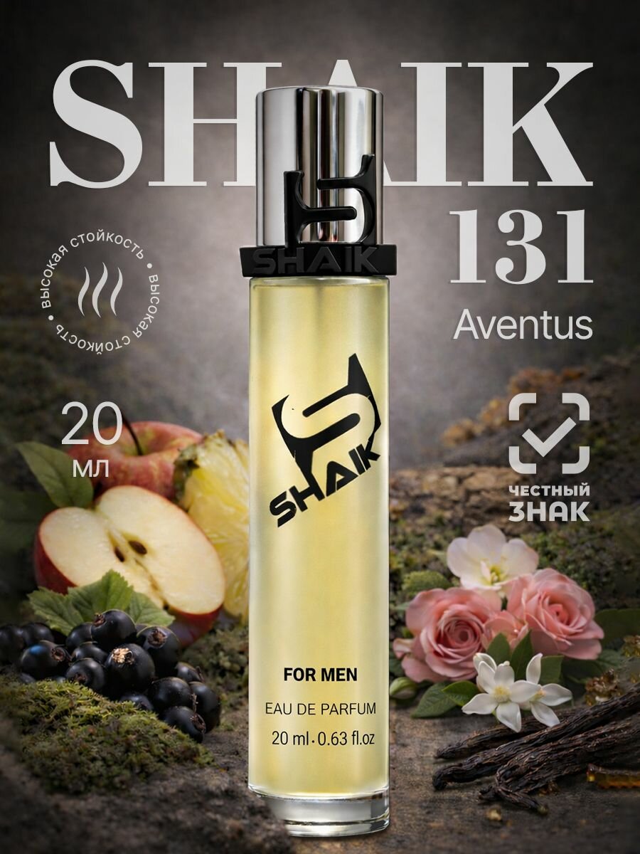 SHAIK Парфюмерная вода №131 Aventus For Men, 20 мл, Мужской
