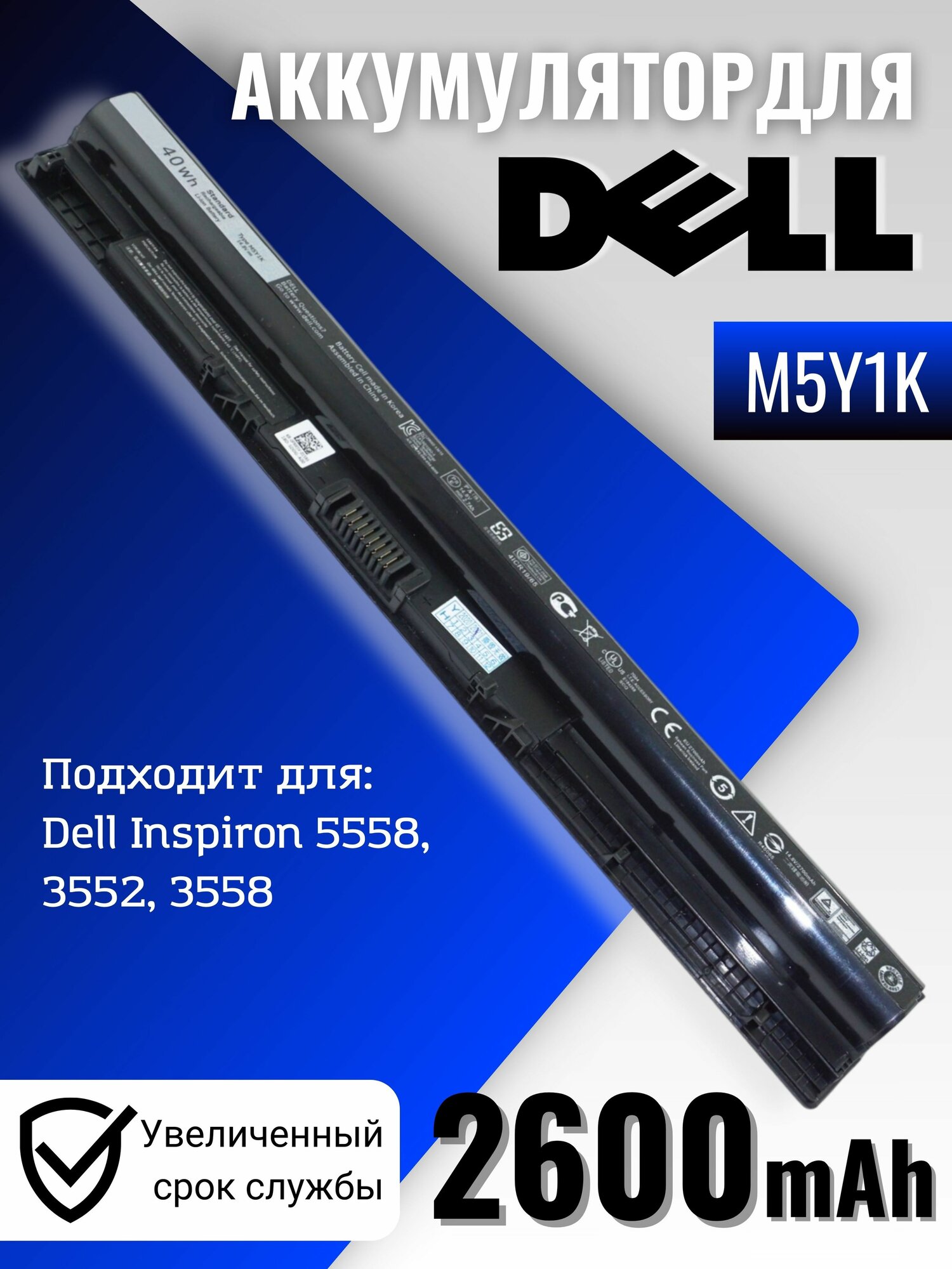 Аккумулятор для ноутбука Dell Inspiron 14-3451,14-3458, 14-5451, 14-5455, 14-5458, 15-3552, 15-3558