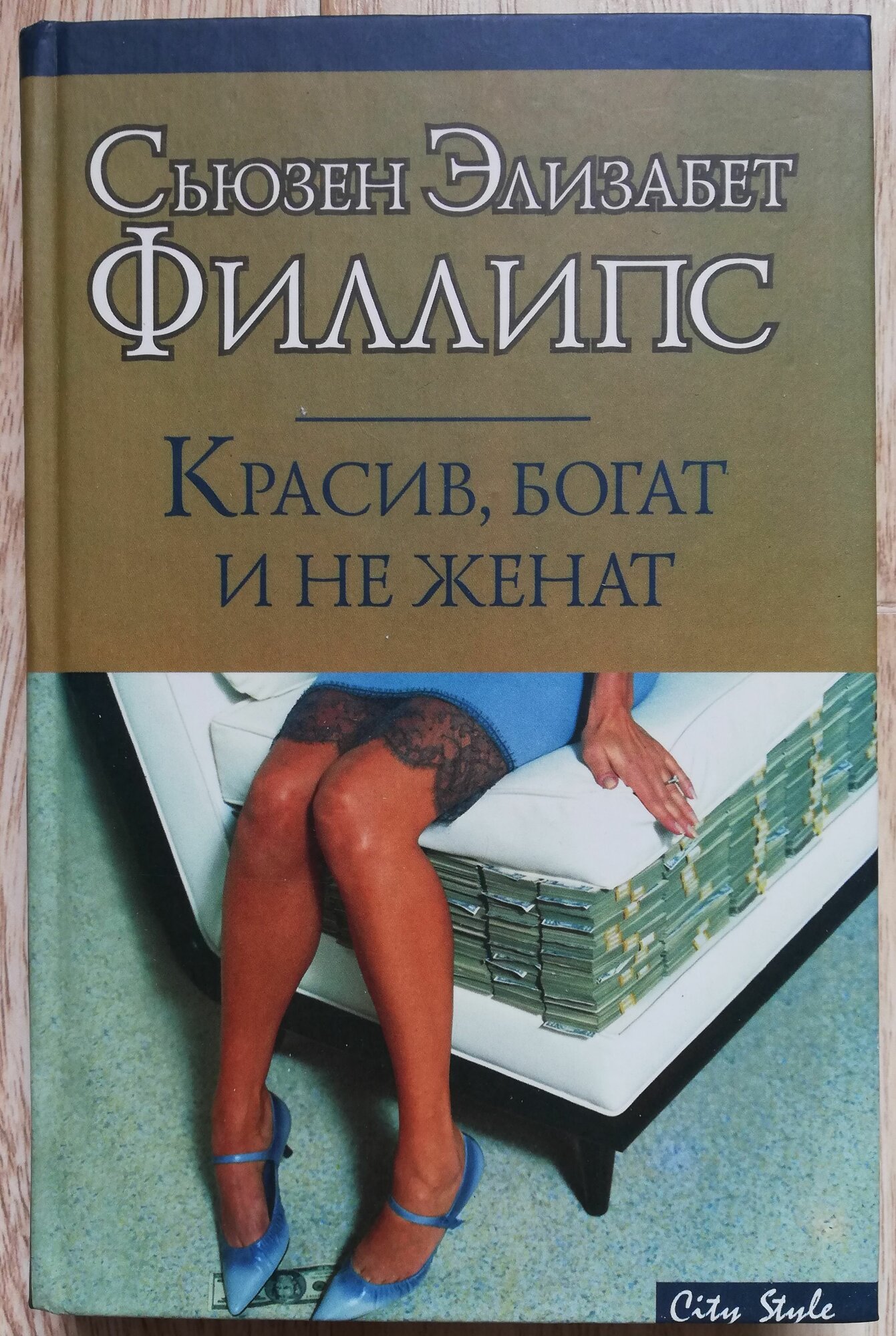 Красив, богат и не женат