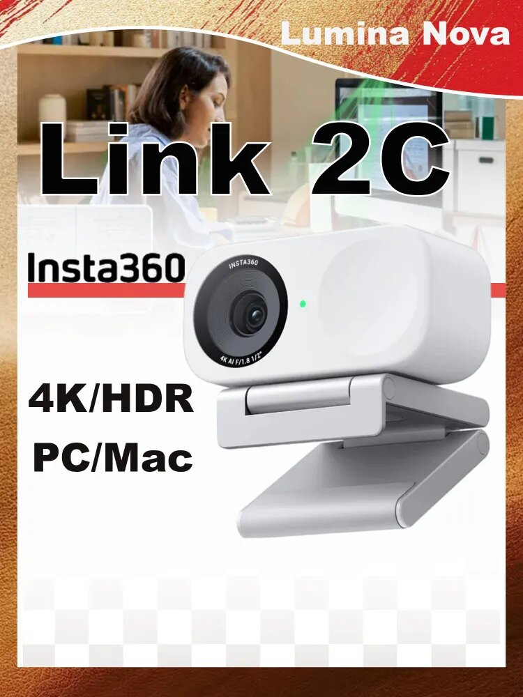 Камера Insta-360 Link 2C, 4K, для потоковой передачи, интеллектуальная, с искусственным интеллектом