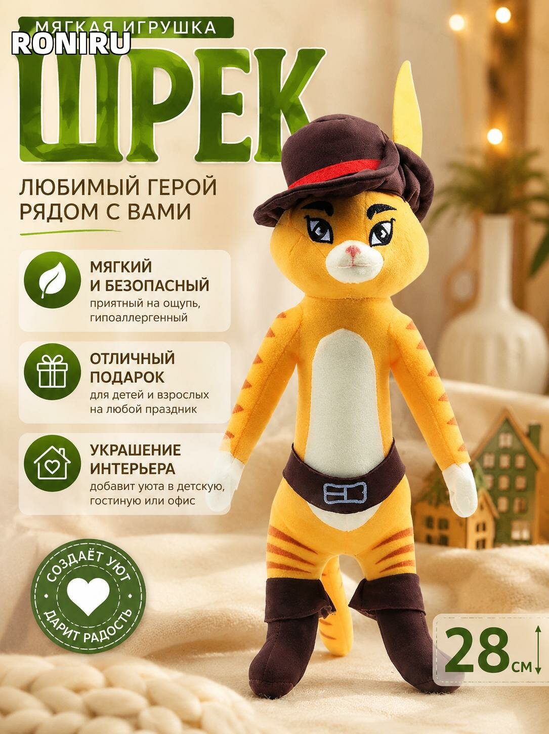 Мягкая игрушка Шрек — плюшевая кукла для детей и взрослых, уютный подарок и яркое украшение дома для детской и гостиной