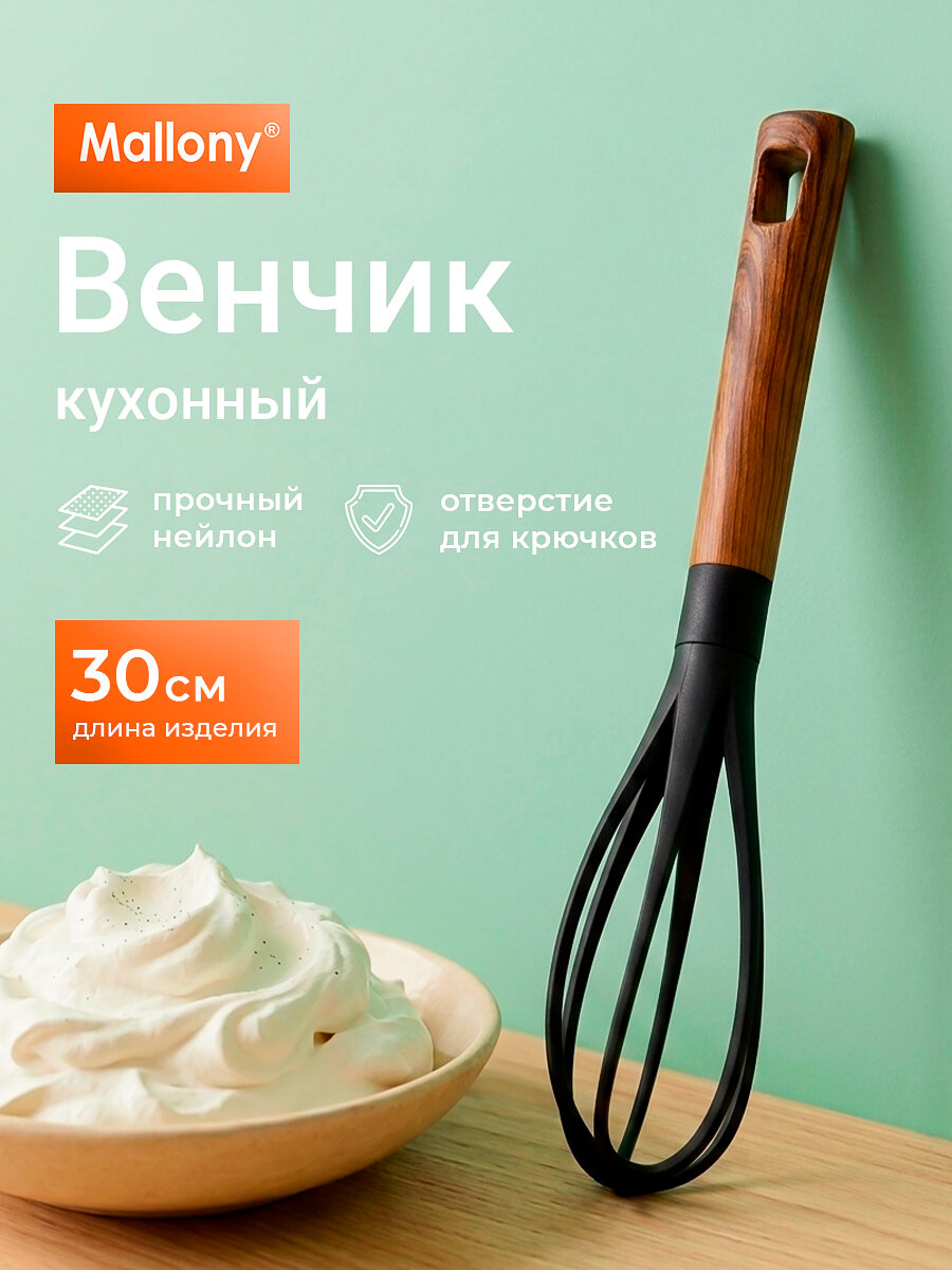 Венчик из нейлона FORESTA с пластм ручкой/дизайн под дерево, 30*7 см, тм Mallony