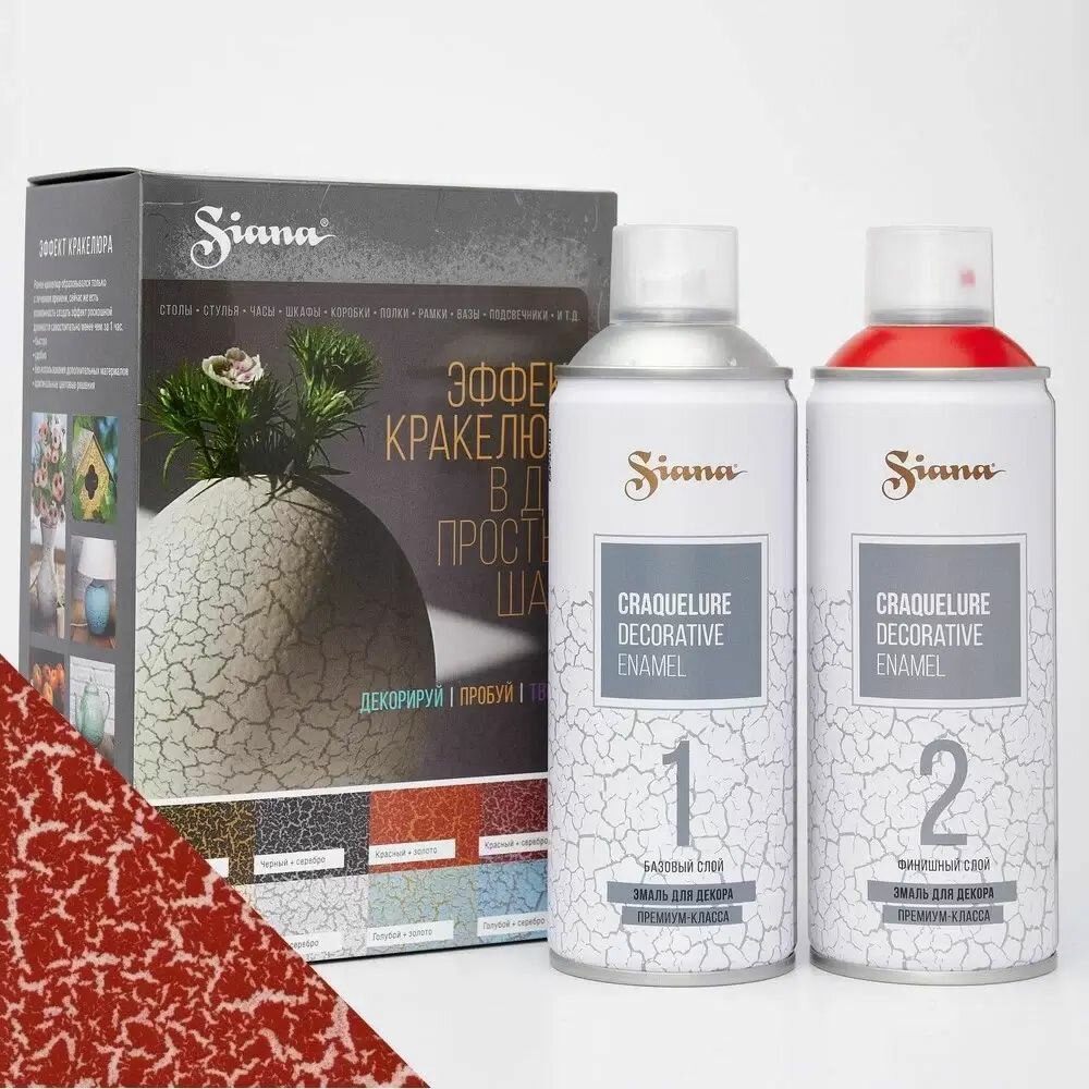 Набор для декора Siana Эффект Кракелюра красный (финиш) и лак (база), 540 г