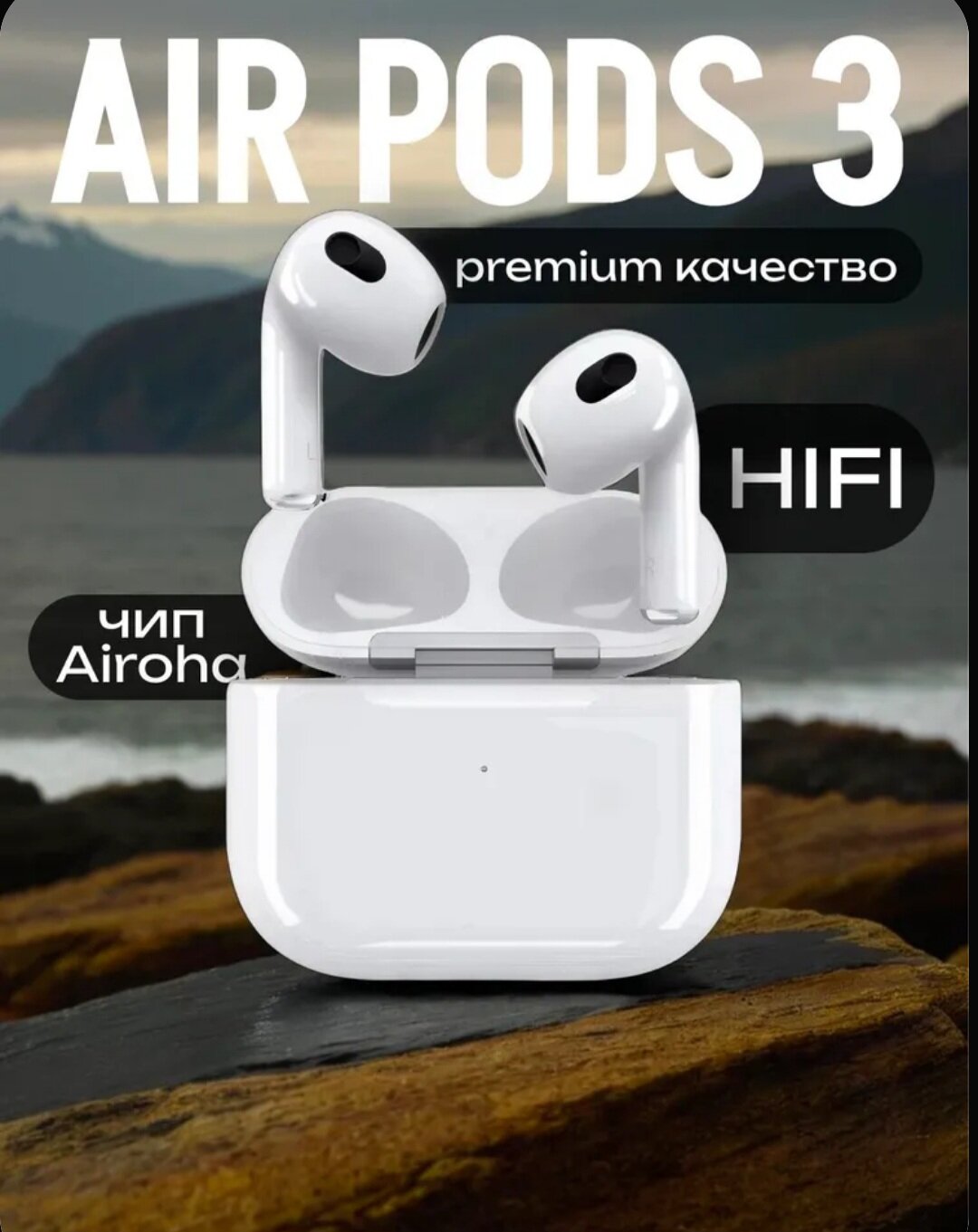 Наушники беспроводные Air Pods 3, арматурные + динамические, вкладыши