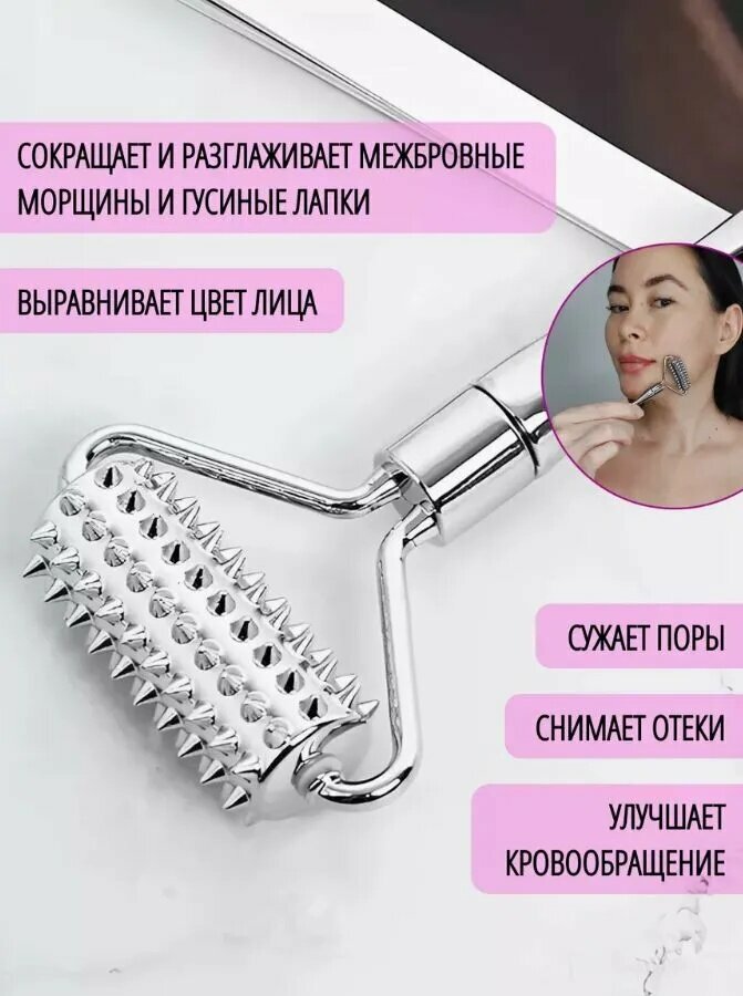Массажный ролик для лица из нержавеющей стали, используемый для подтяжки лица