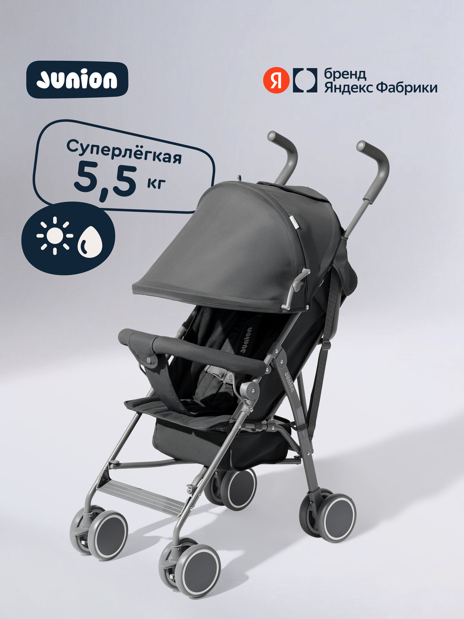 Детская прогулочная компактная коляска-трость Junion Bebocabra, цвет чёрный