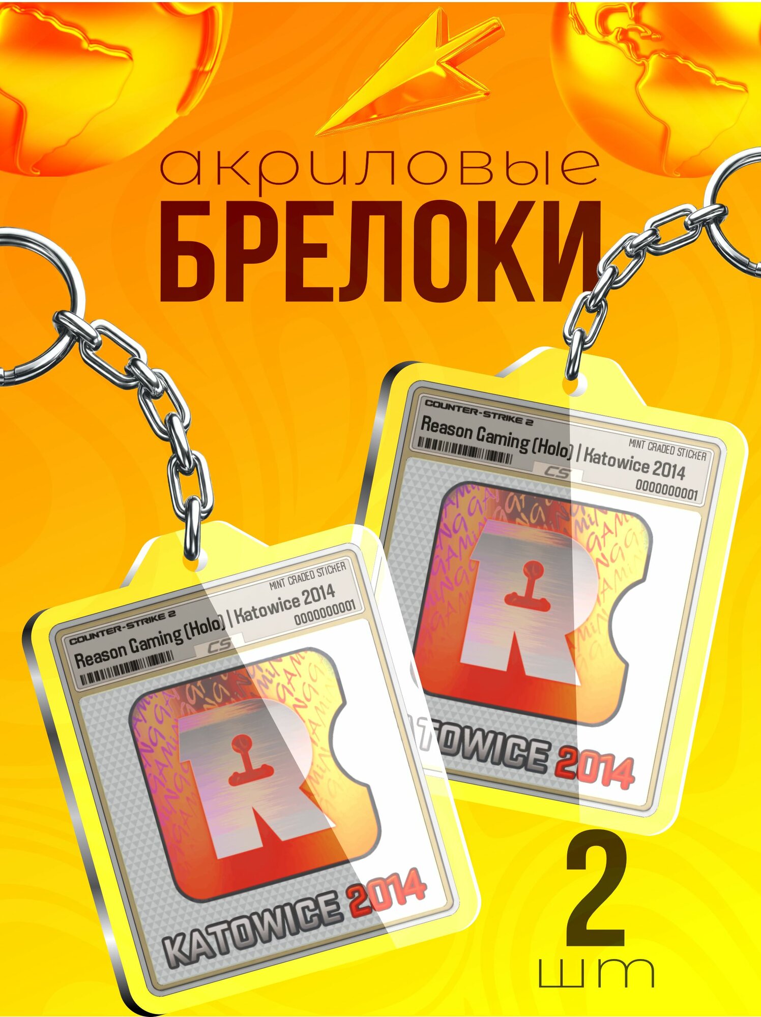 Бирка для ключей
