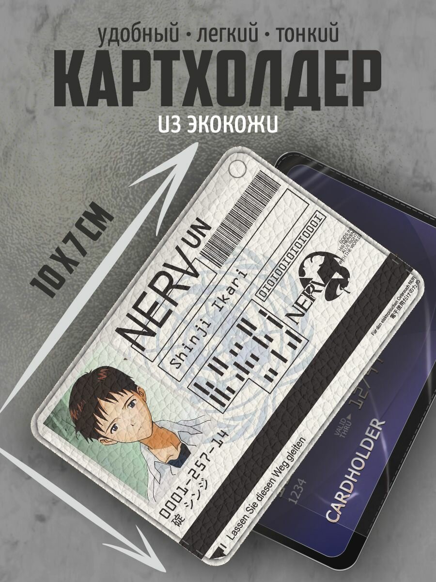 Картхолдер