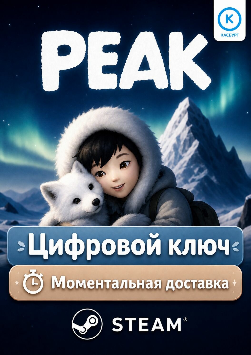 Игра Never Alone: Arctic цифровой ключ PC Steam Все страны