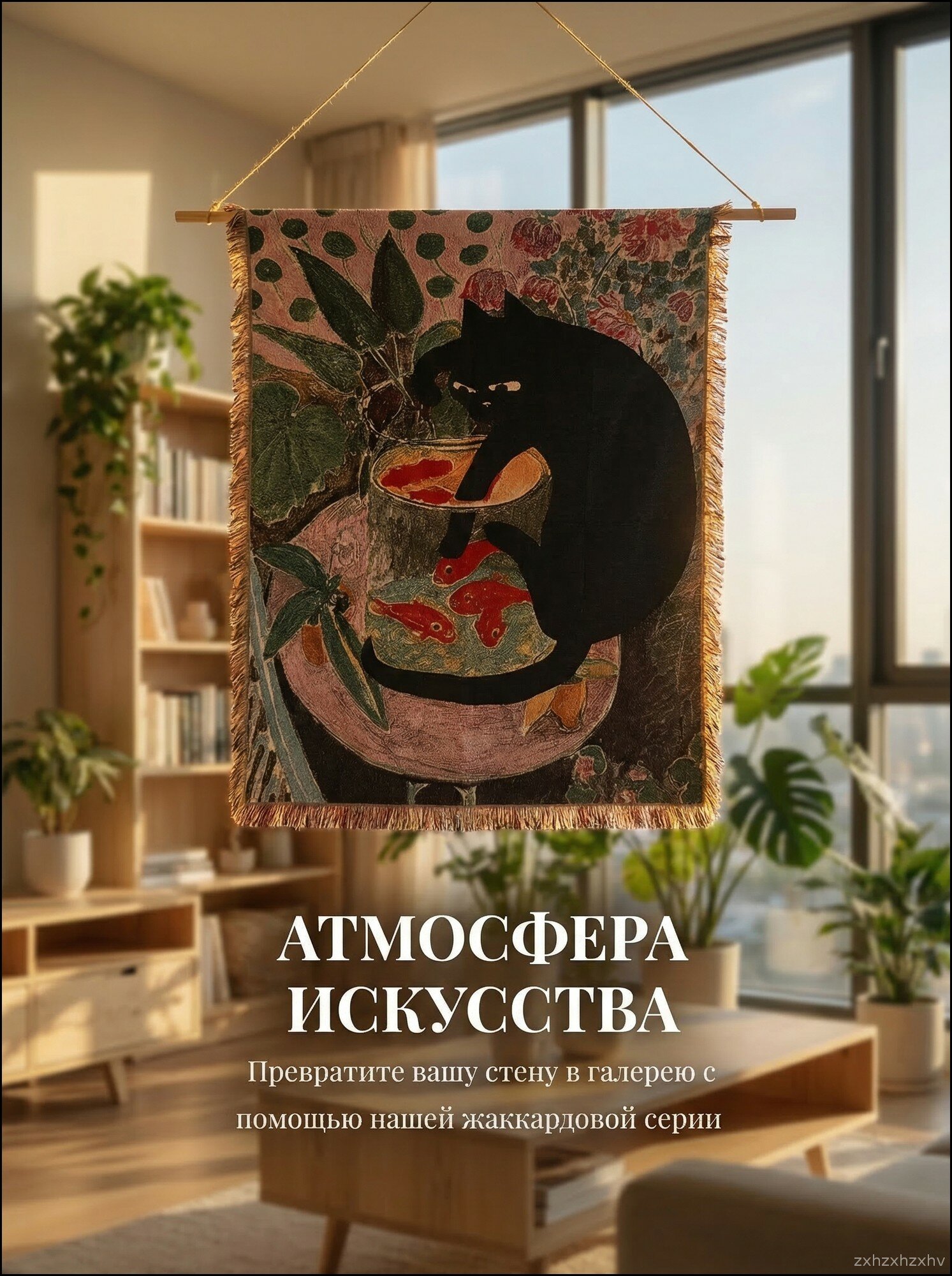 Плед "Золотые рыбки", с жаккардовым узором, 130x160см, полиэфирный шелк