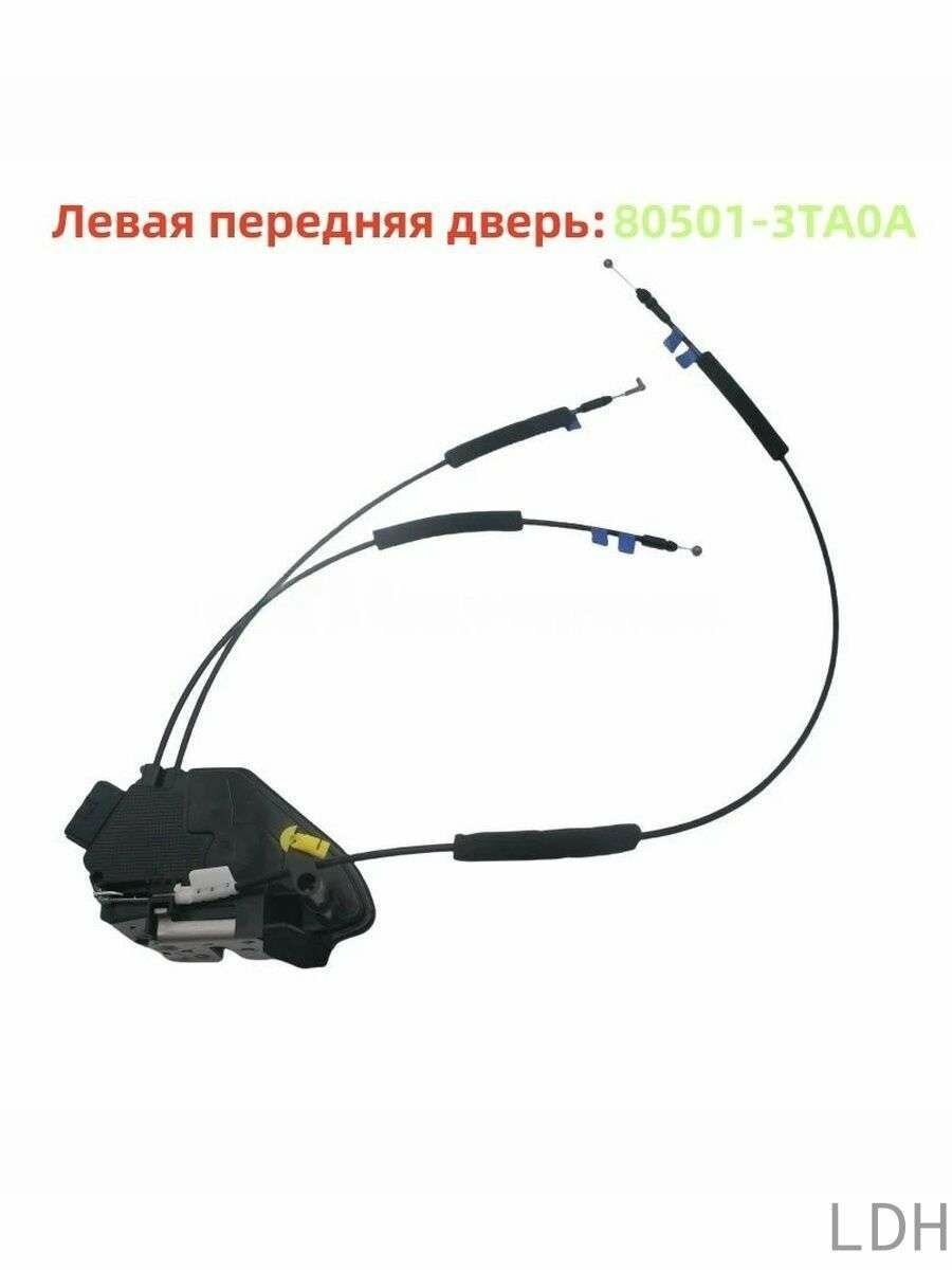 80501-3TA0A Левая передняя дверь, 6 контактов, привод дверного замка, для Nissan Altima 2013-2018 2.5L 3.5L