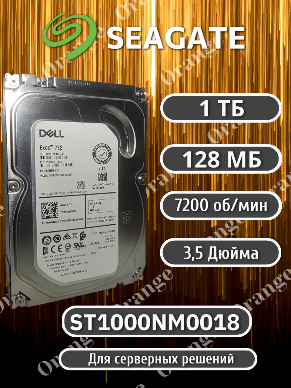 Жесткий диск Seagate Exos ST1000NM0018, 1TB, 7200RPM, для серверов и видеонаблюдения