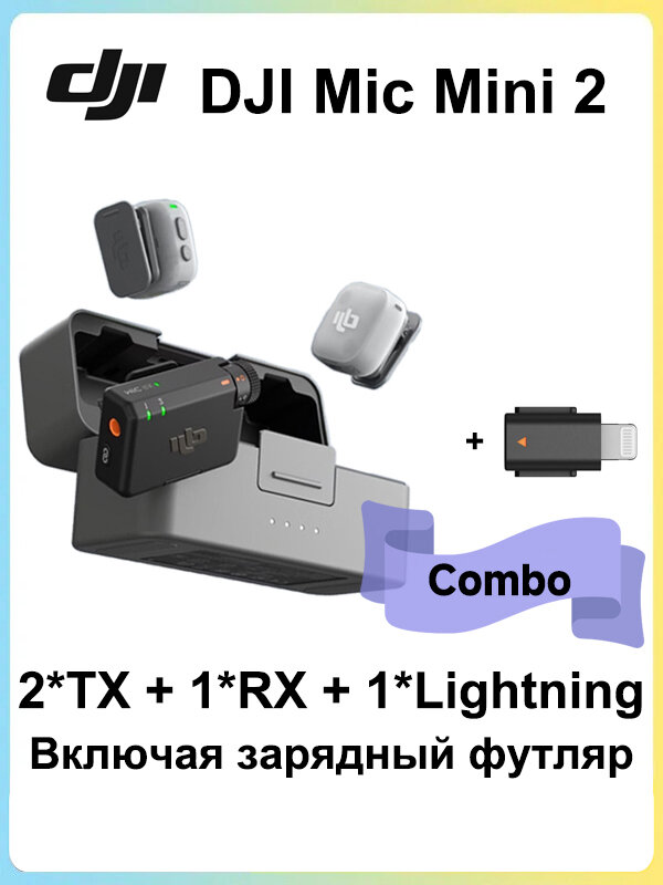 DJI Микрофон для мобильного устройства DJI Mic ANC