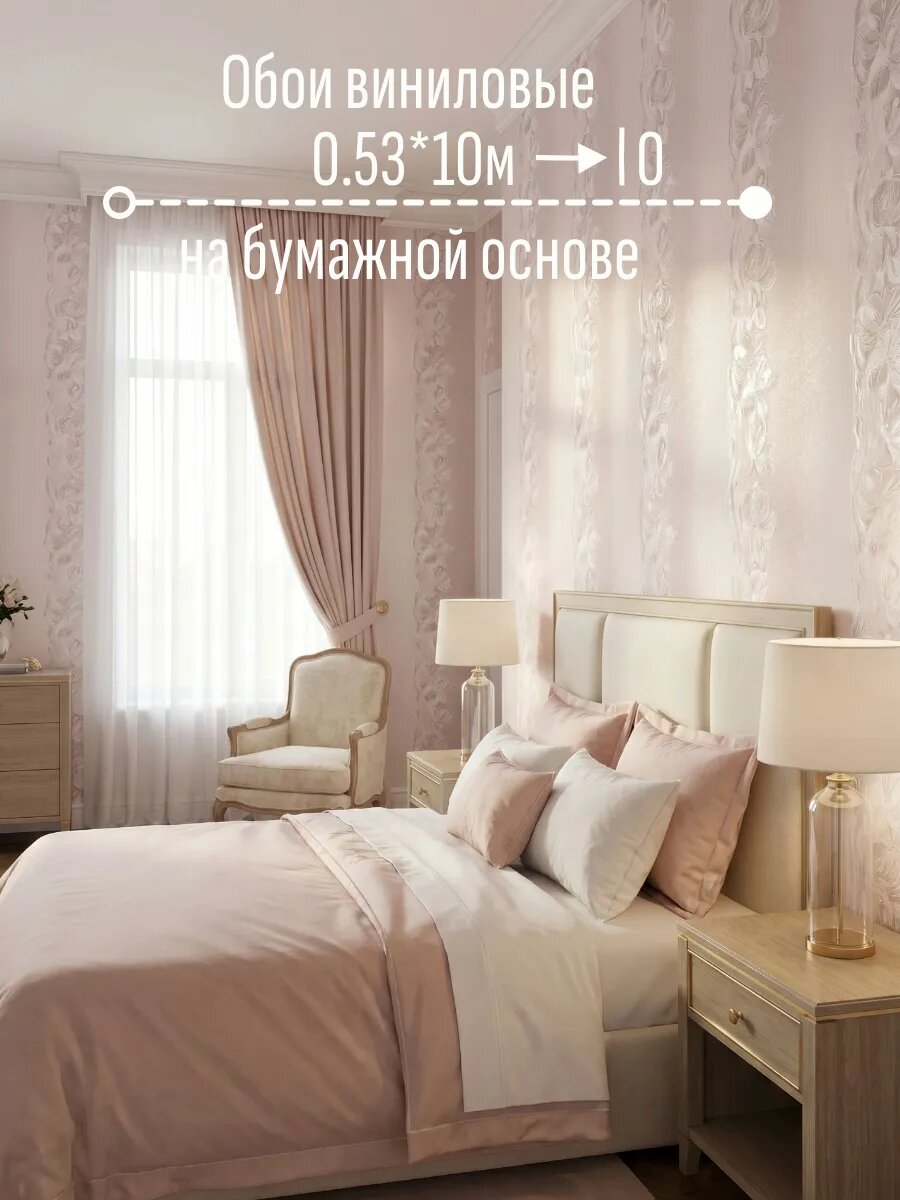 Обои виниловые с рисунком без подгонки 0.53*10м на бумажной основе