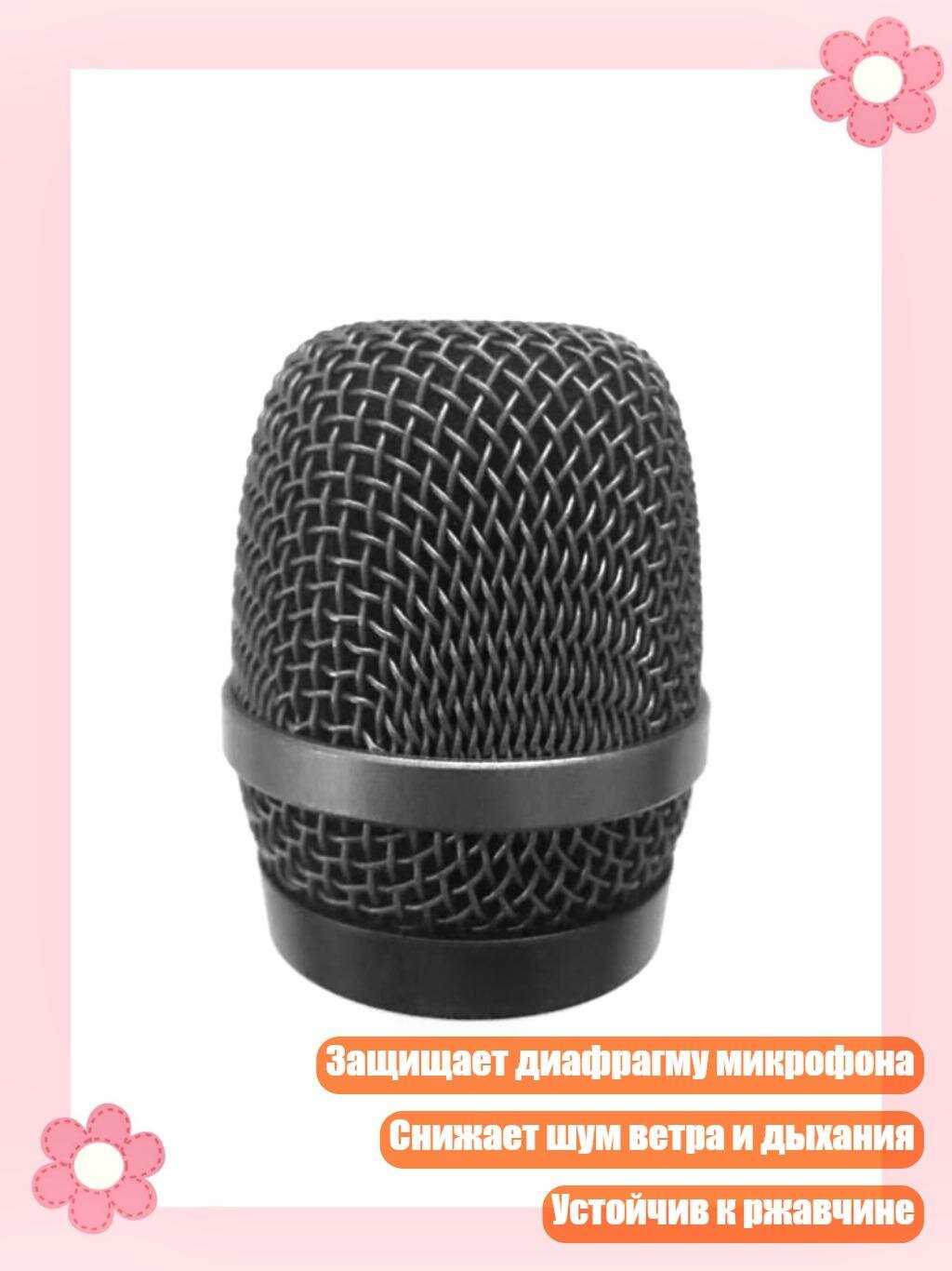 Защитная решётка микрофона с чёрной поролоновой вставкой