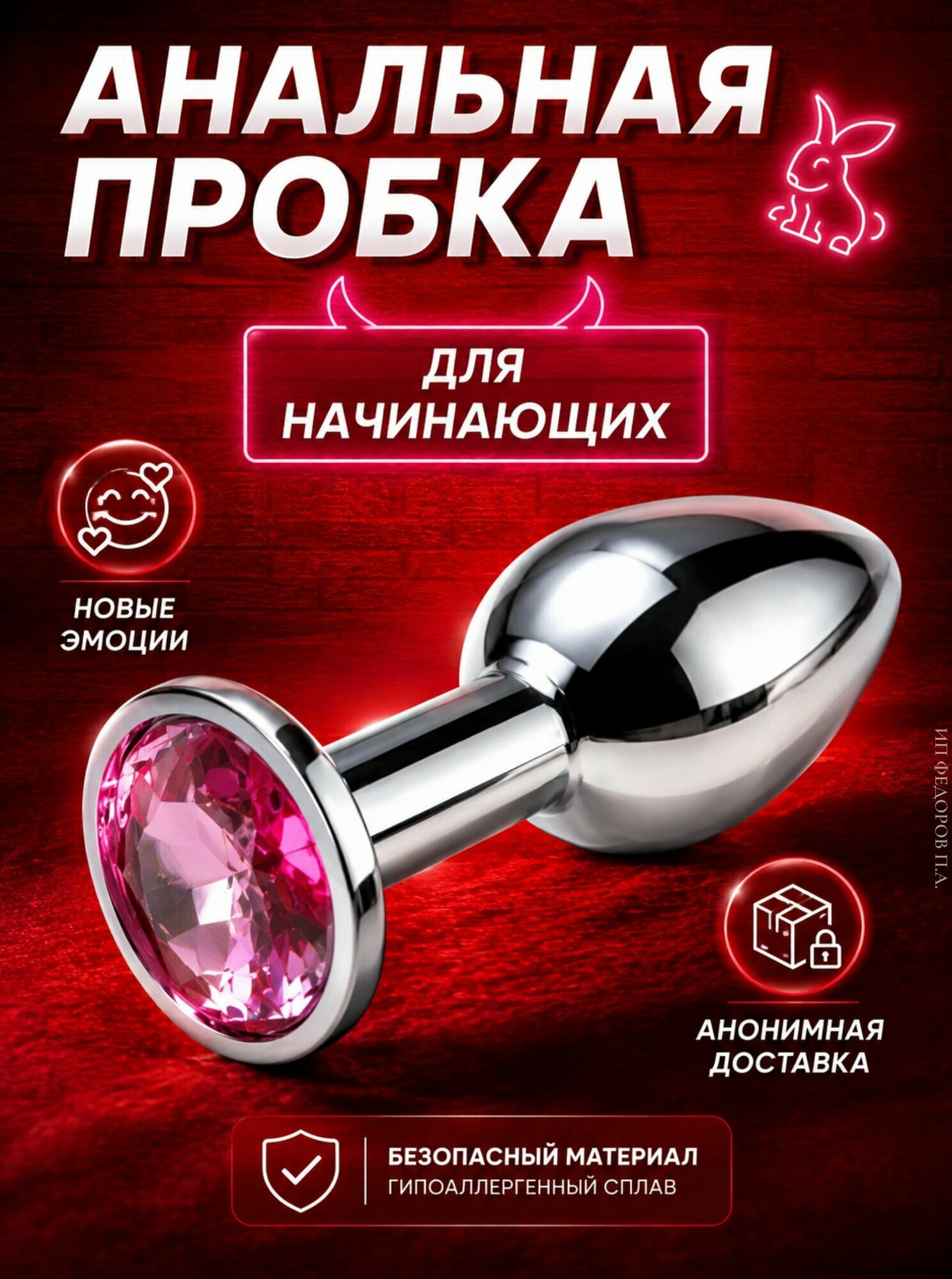 Пробка анальная XXS японский розовый