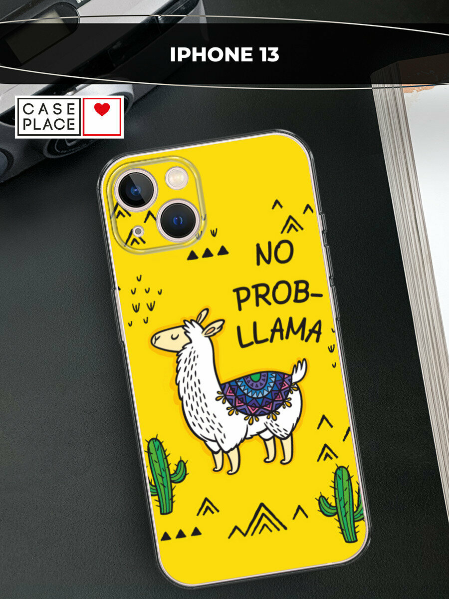 Чехол на Apple iPhone 13 / Айфон 13 с принтом No probLLama