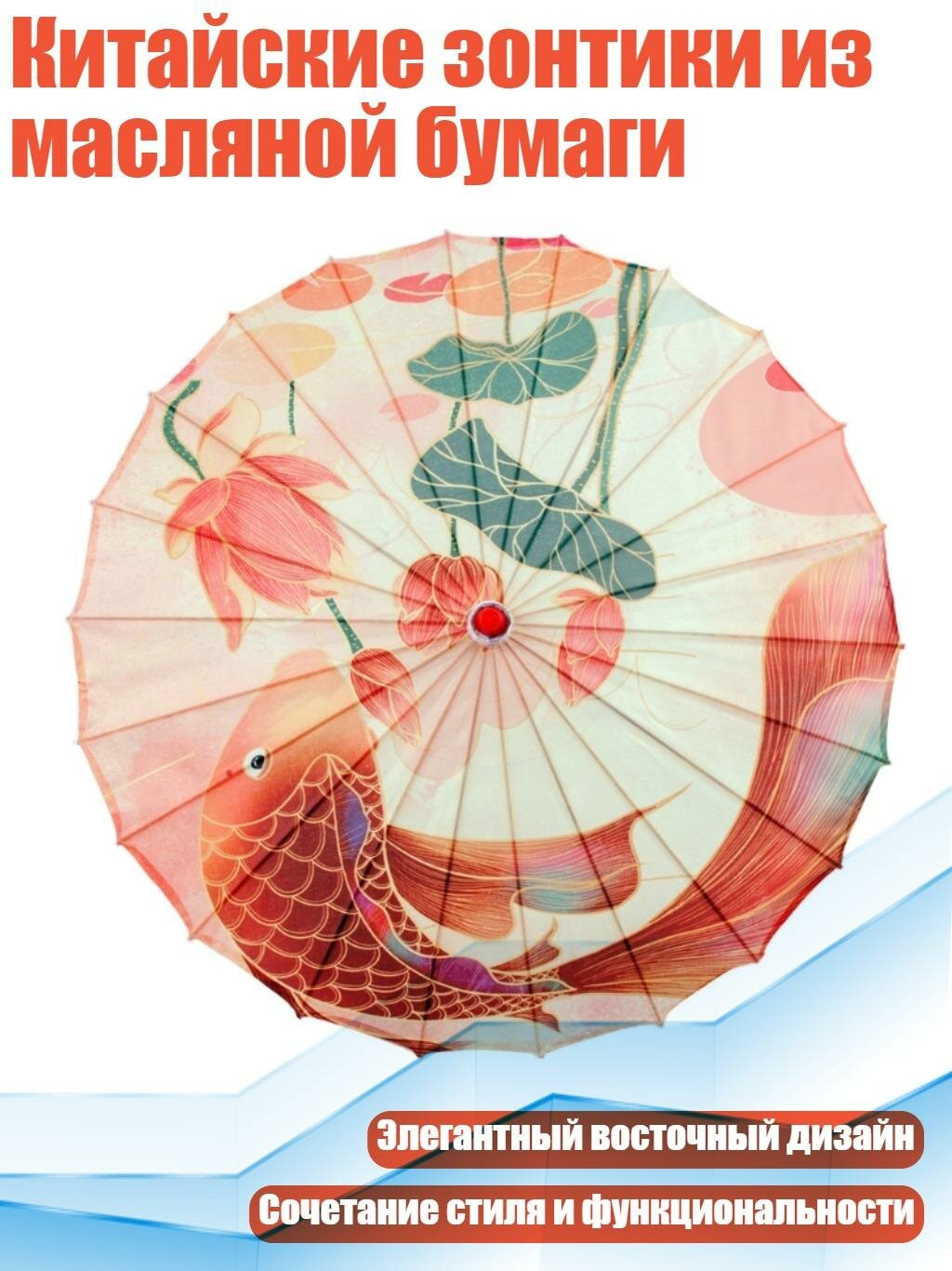 Китайские зонтики из масляной бумаги, 09