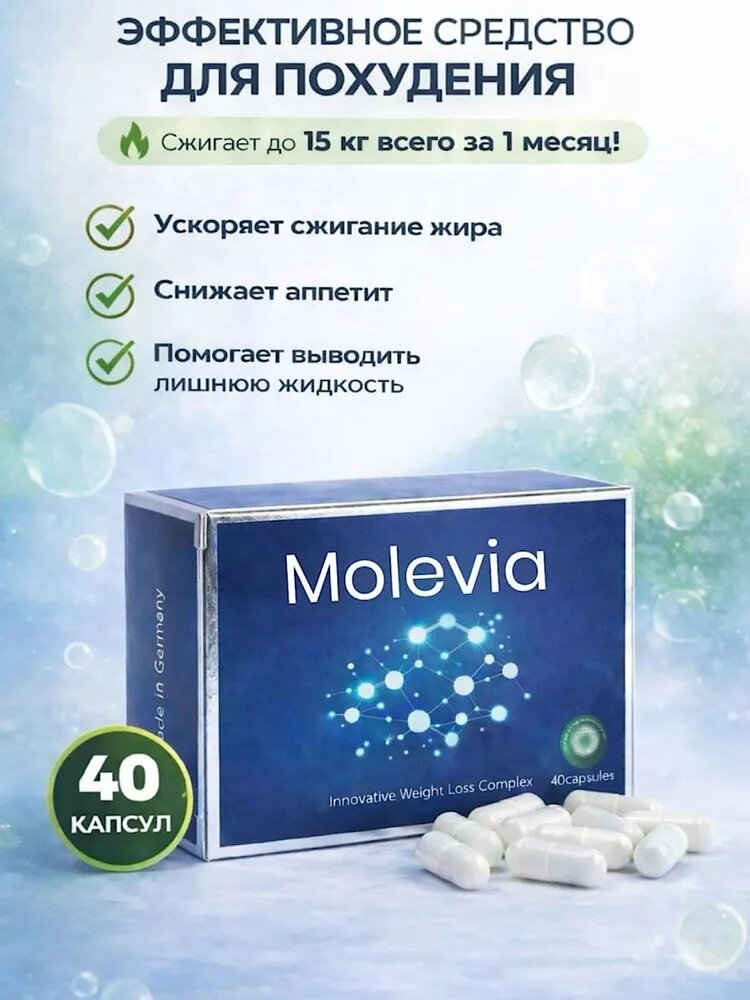 Капсулы для похудения таблетки жиросжигатель, снижение веса