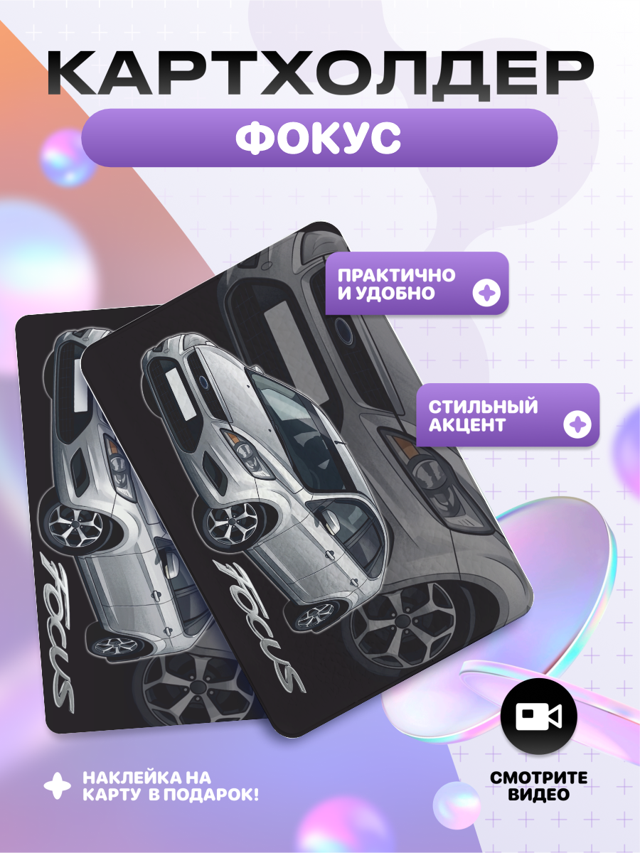 Визитница