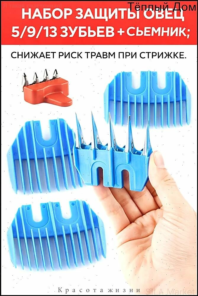 Запчасть для стригального агрегата