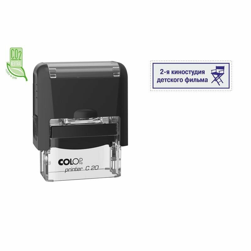 Оснастка для штампов NEW Printer C20 14x38мм пластик. корпус черный, 1742497