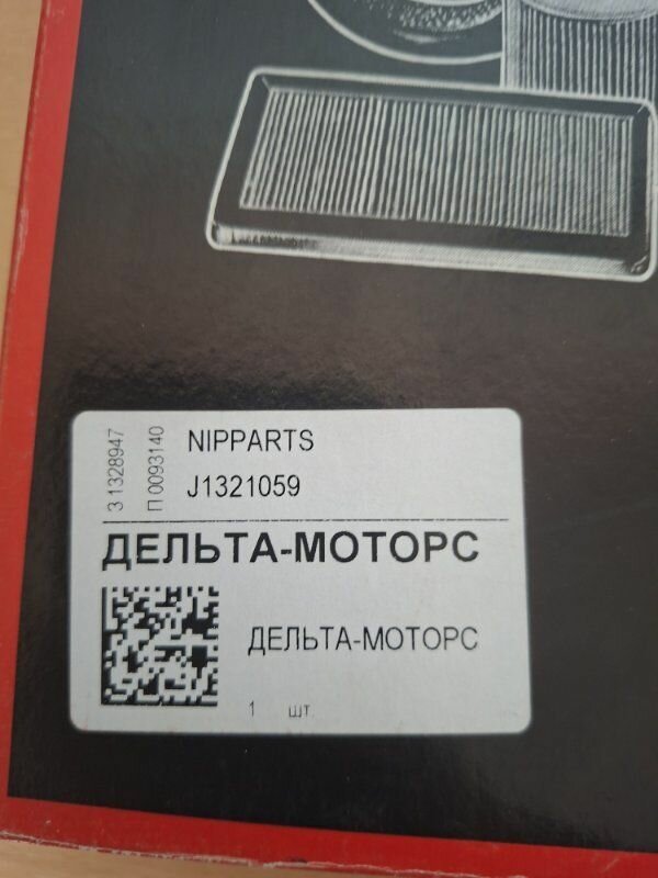 Фильтр воздушный Nissan Juke 2010