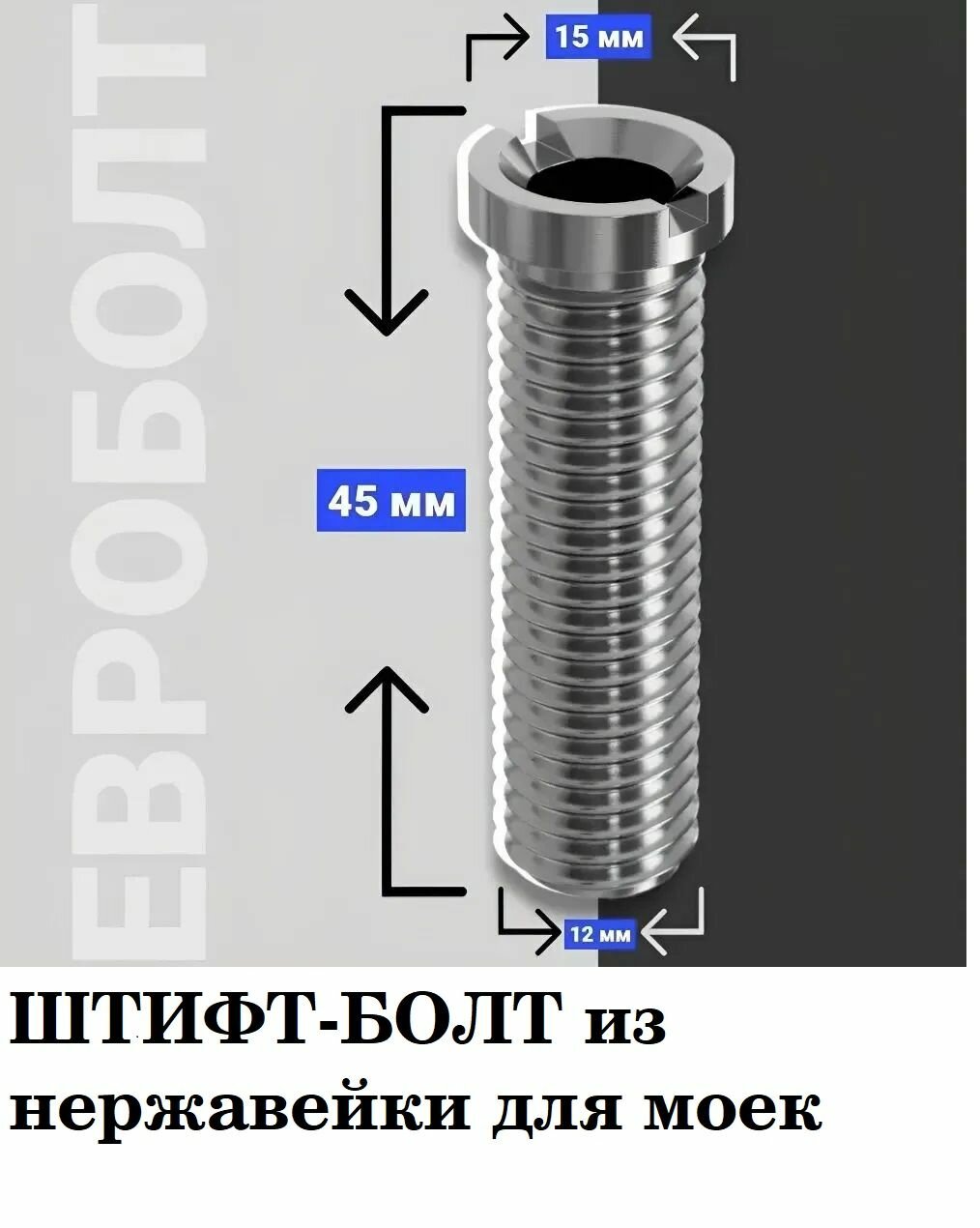 Нержавеющий Евроболт для кухонного сифона, Штифт для решётки под слив мойки 3 1/2", Винт для сифона 45мм,