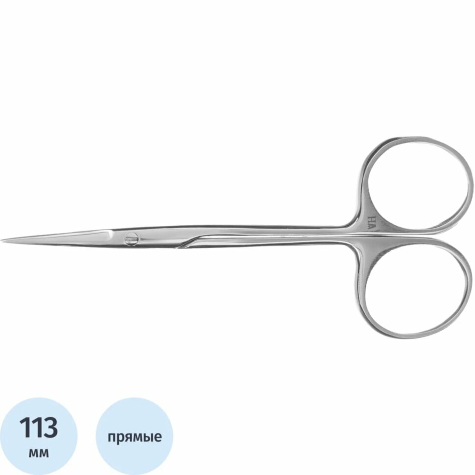 Ножницы офтальмологические, остроконечные, прямые, 113мм 11-630-11, 1557586