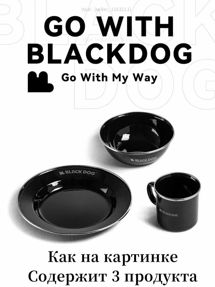 Туристическая посуда Naturehike BLACKDOG Котелок походная посуда