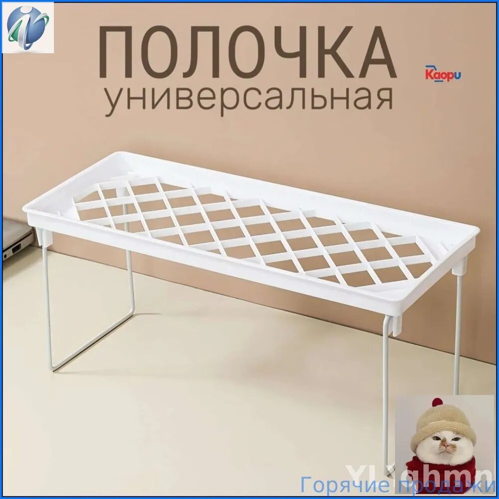 Полка для барной стойки, 14х15.5х15.50 см, 1 шт.