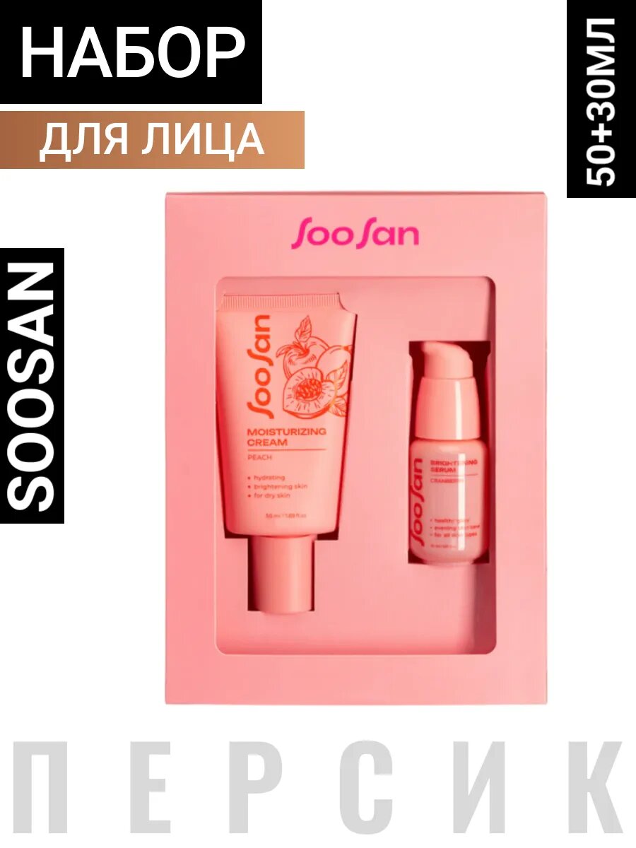 Набор для лица SooSan Glow & Tone, крем 50 мл, сыворотка 30 мл