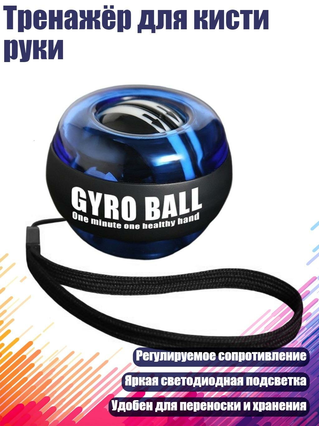 Тренажёр для кисти руки, Самозапускающийся синий m