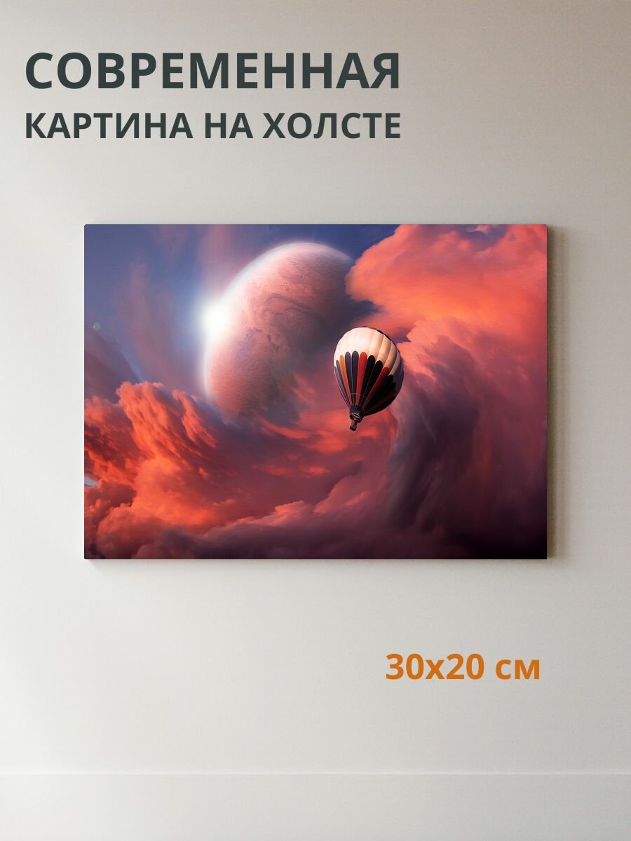 Картина на холсте Воздушный шар над планетой 30x20 30x20 см