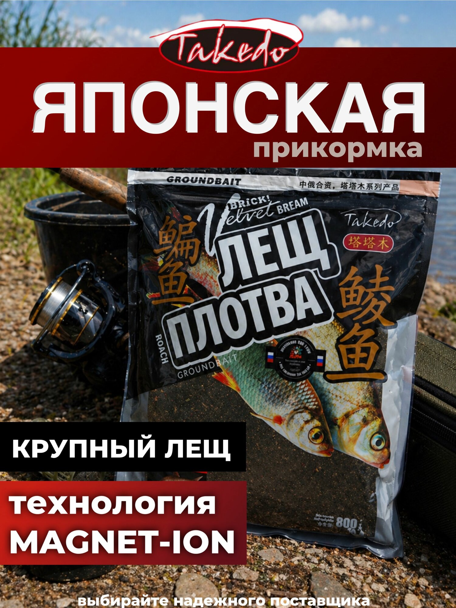 Прикормка для рыбалки на крупного леща и плотву