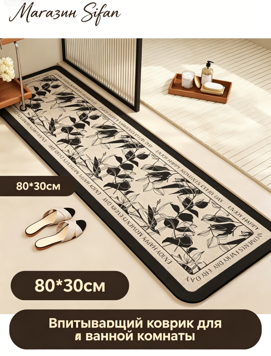 Впитывающий коврик для ванной комнаты, 80*30 см, порог из диатомовой грязи, нескользящий коврик для пола