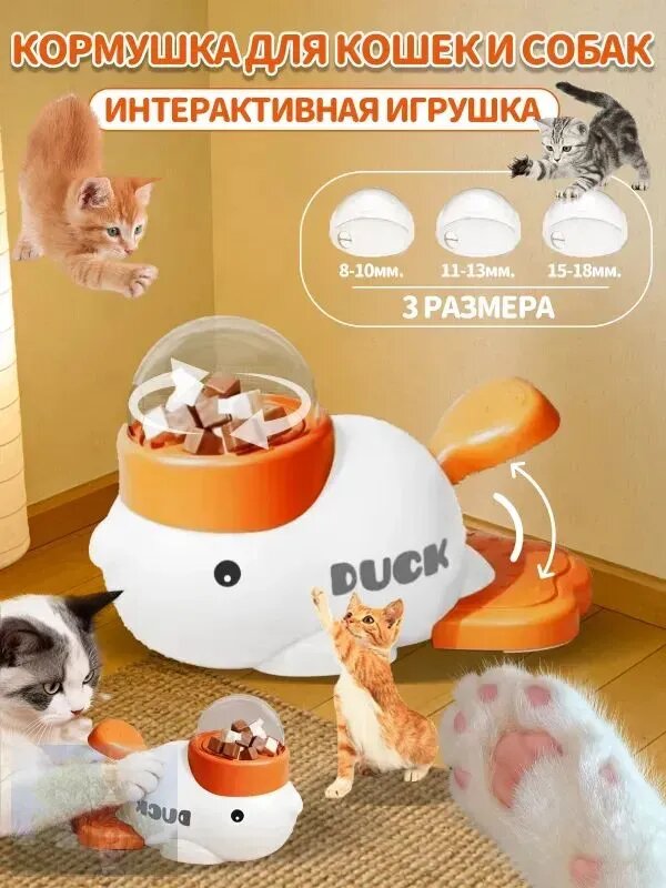 Интерактивная кормушка для кошек и собак, с 3 сменными крышками, замедляет кормление, развивает интеллект, подходит для малых и средних пород