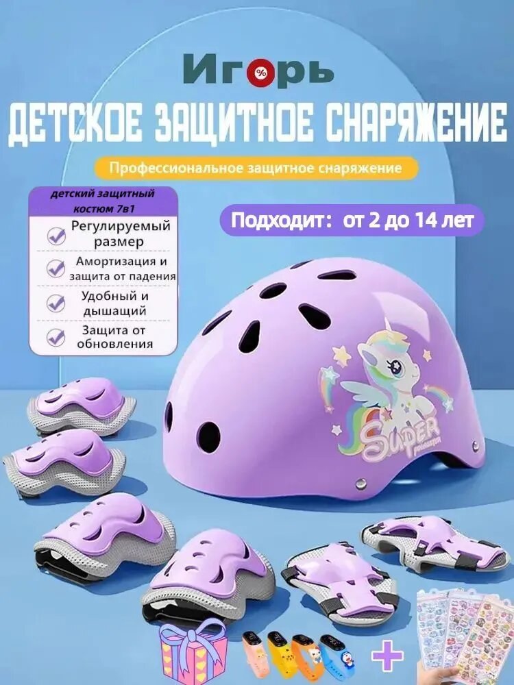 Комплект защиты для спорта, размер: 51.5-54.5