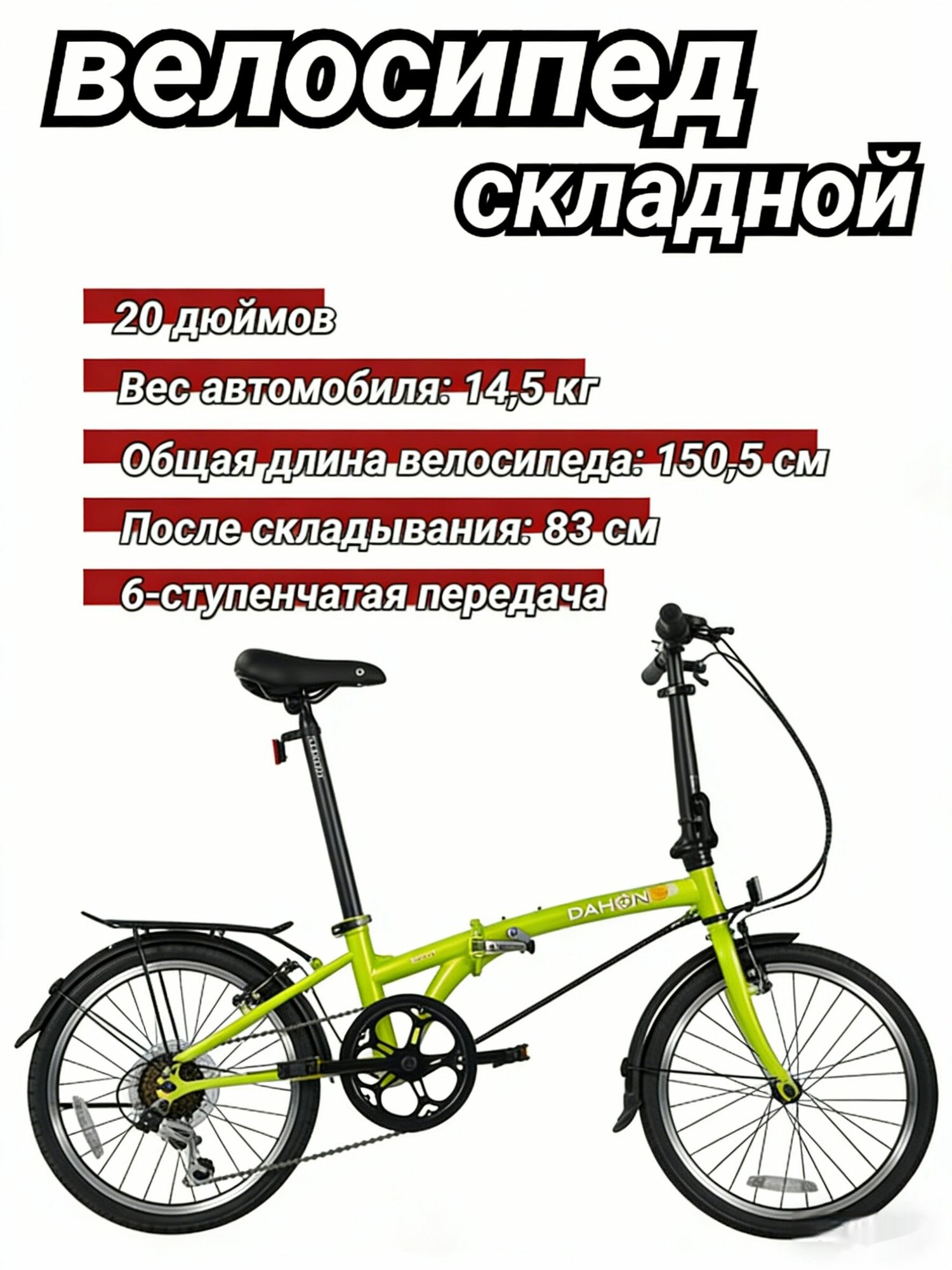 DAHON Велосипед Туристический, Шоссейный, F0001
