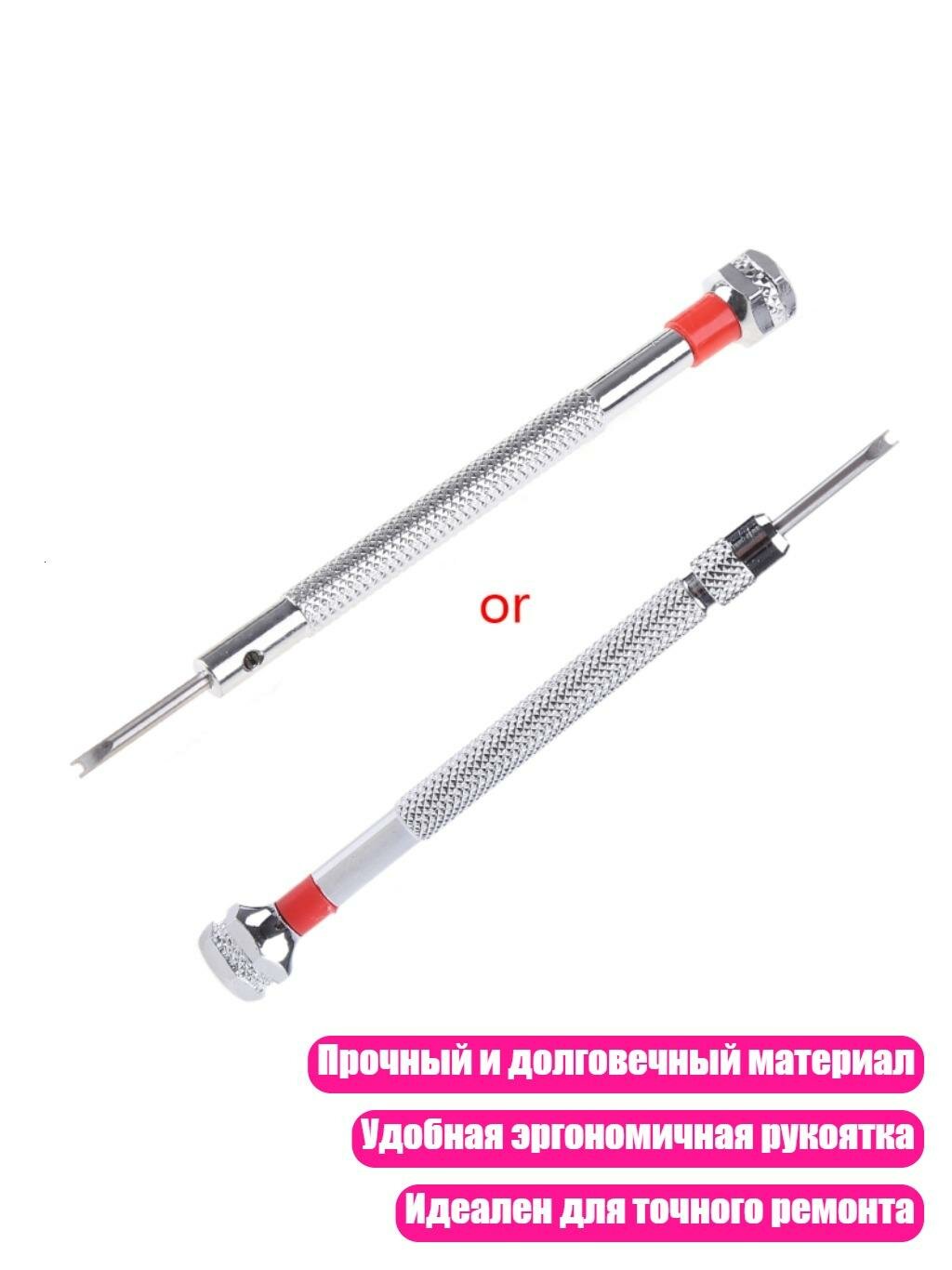 Отвёртка Н-образная из нержавеющей стали, 2.0
